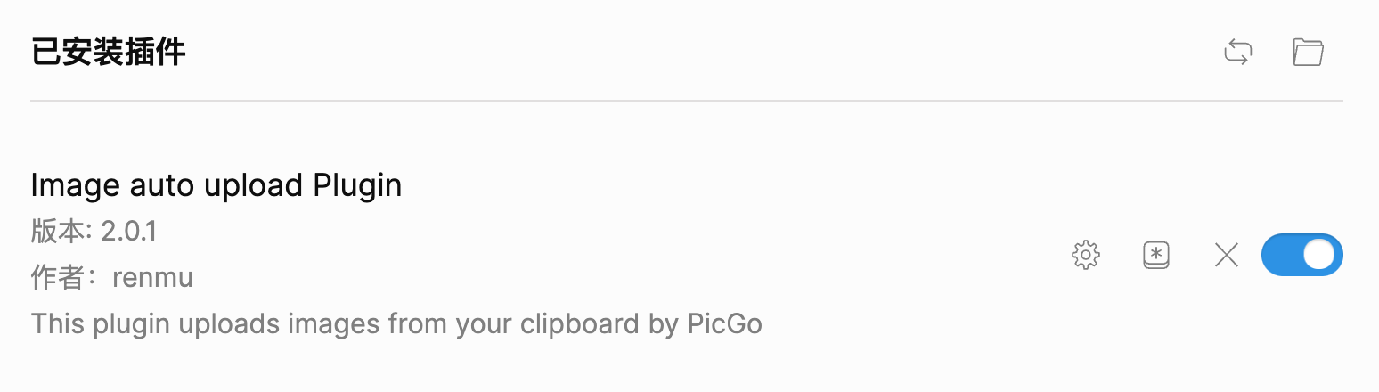 Obsidian 自动上传图片到图床——安装PicGo插件并配置_obsidian picgo-CSDN博客